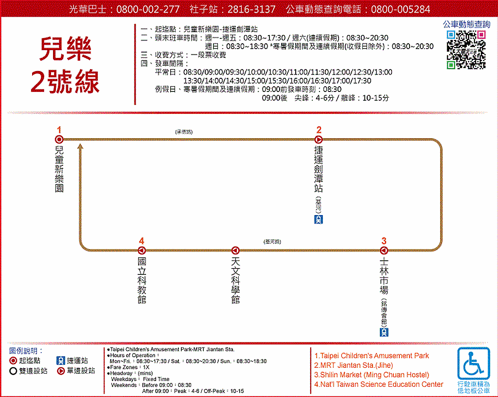 9023 路線 – Axsper